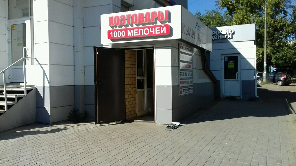 Ayakkabı tamiri Ремонт обуви, Kazan, foto
