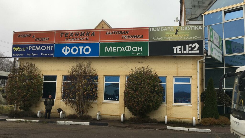 Beyaz eşya mağazaları Magazin Nedorogo, İstra, foto