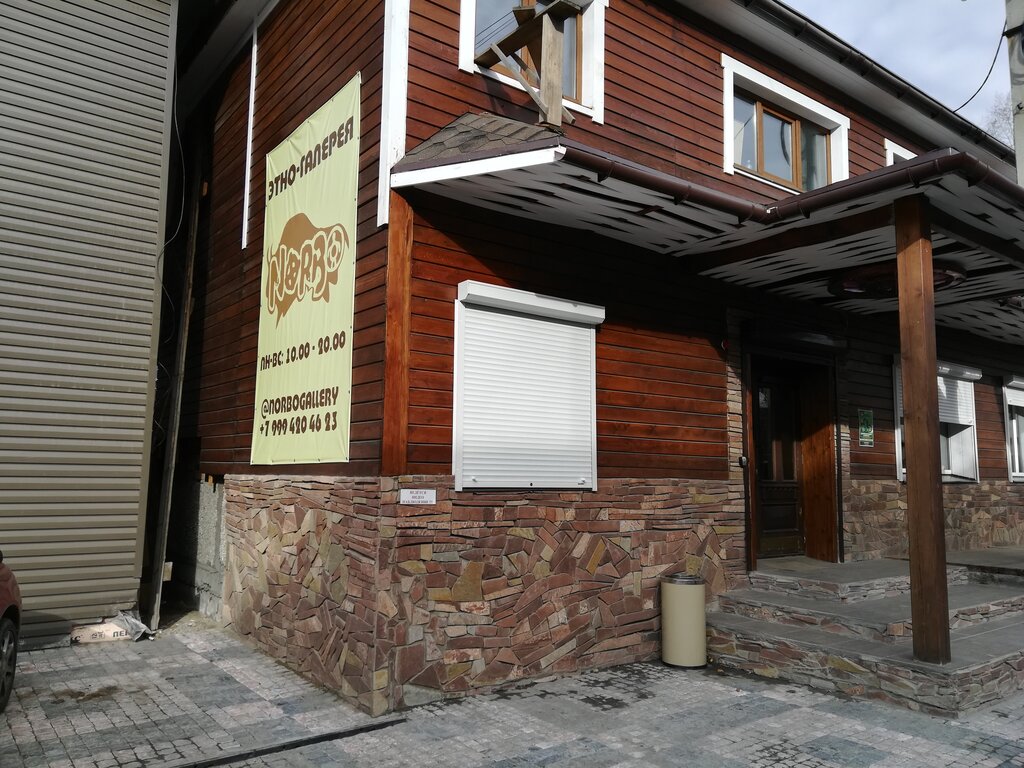 Yardım kuruluşları Снежный Барс, Irkutsk, foto