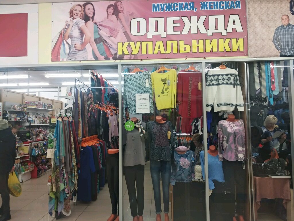 i̇ç giyim ve mayo mağazası Магазин купальников, Novosibirsk, foto