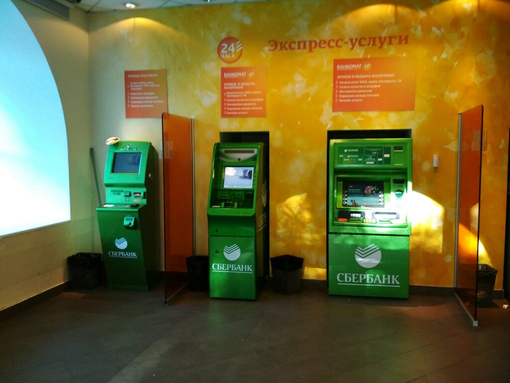 Ödeme terminali Sberbank, Moskova, foto