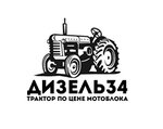 Dizel34 (Frunzenskaya ulitsa No:2В, khutor Burkovskiy), tarım makineleri, ekipmanlar  Volgogradskaya oblastından