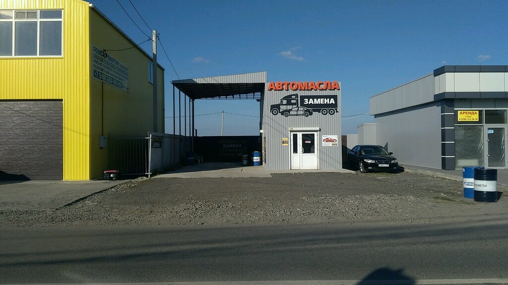 Express yağ değişim noktası Экспресс-пункт замены масла, Krasnodar, foto