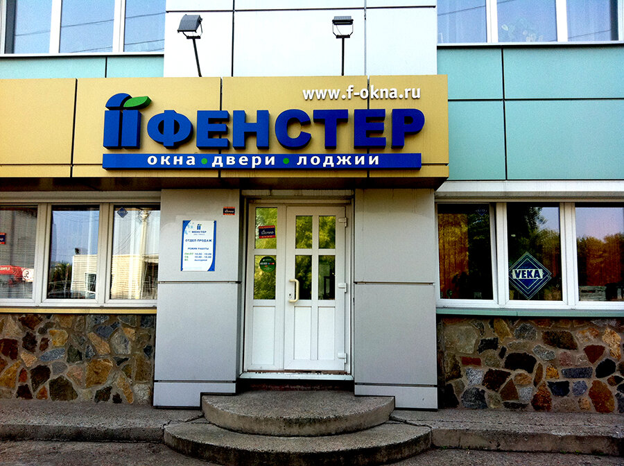Pencere üretim, satış ve montaj firmaları Fenster, Irkutsk, foto