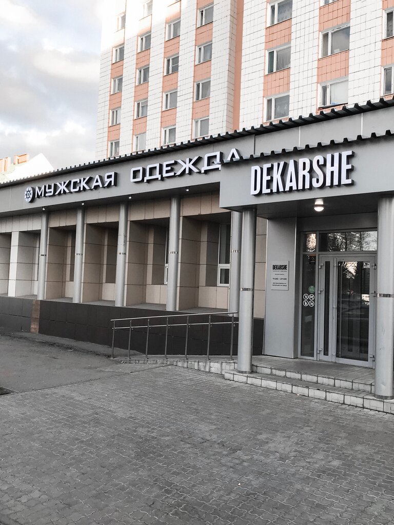 Giyim mağazası Dekarshe, Kazan, foto