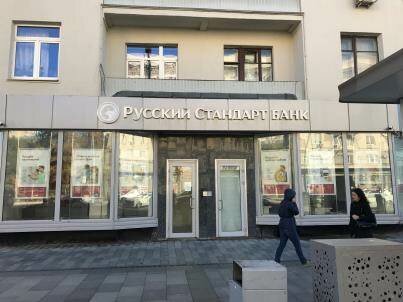 Banka Bank Russky Standart, Moskova, foto