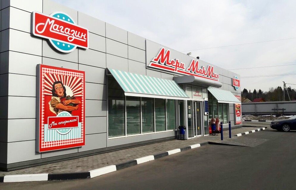 Otomobil yedek parçaları Mary McMeal, Moskova ve Moskovskaya oblastı, foto