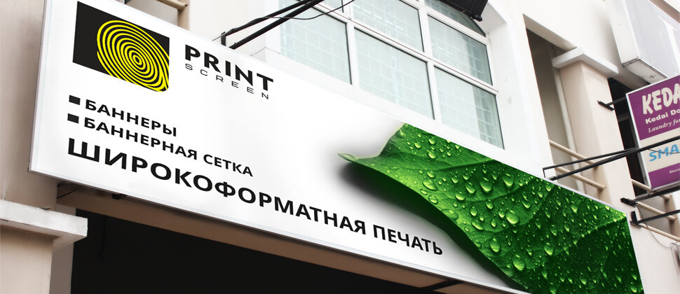 Dijital baskı Print Screen, Saint‑Petersburg, foto