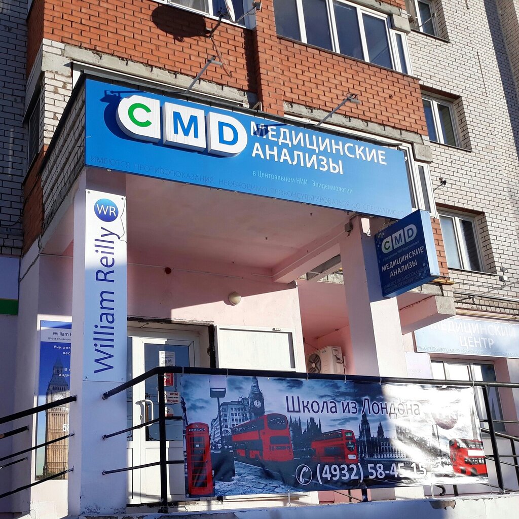 Yabancı dil kursları William Reilly School, İvanovo, foto