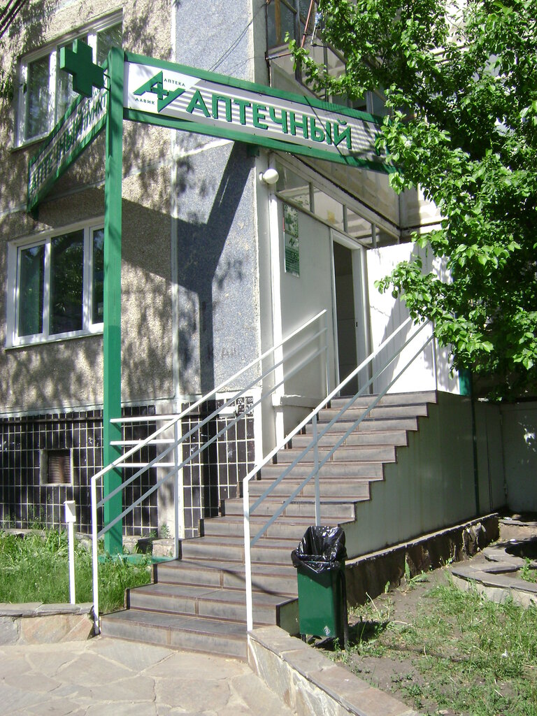 Eczaneler Alvik, Çeliabinsk, foto