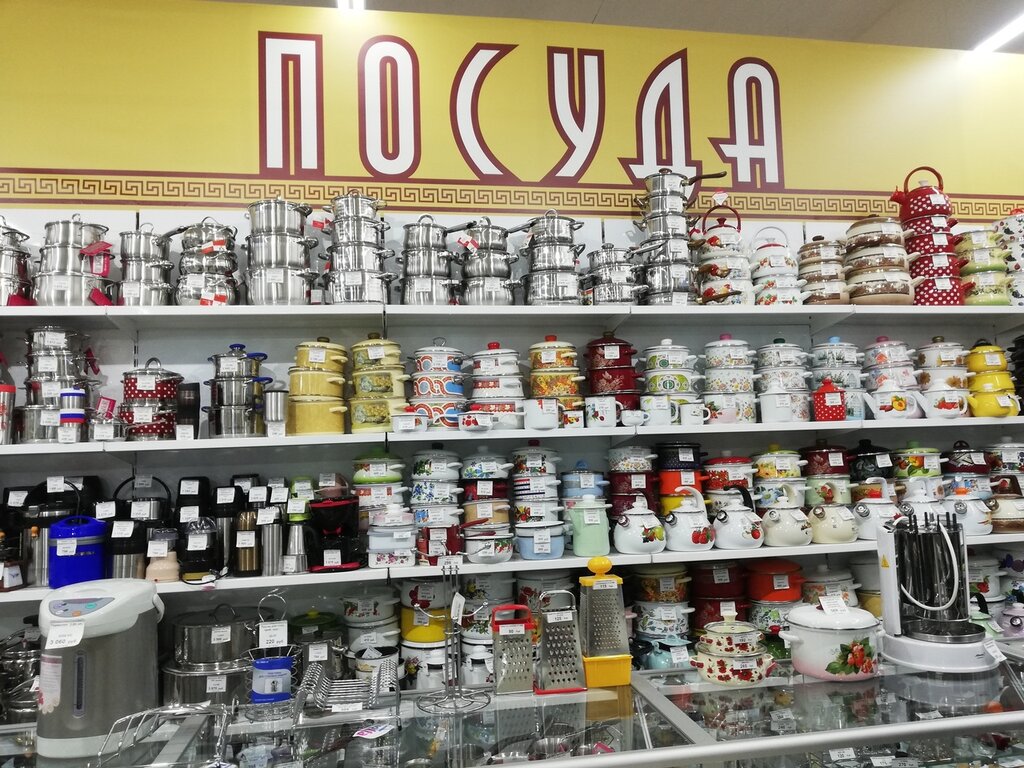 Züccaciye mağazaları Magazin posudy, İşim, foto