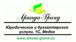 Arkada-Grand (vulytsia Leitenanta Shmidta No:8), hukuk büroları  Odesa'dan