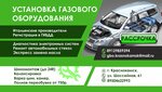Gbo Center (Shosseynaya ulitsa No:61), lpg kurulumu  Krasnokamsk'tan