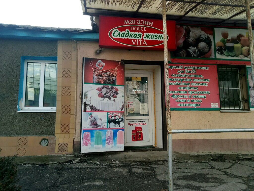 Market Сладкая жизнь, Stavropol, foto