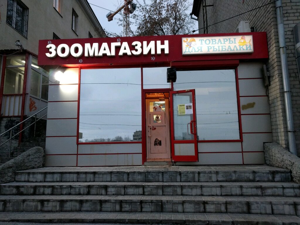 Balıkçılık ekipman firmaları Zoomagazin, Yekaterinburg, foto