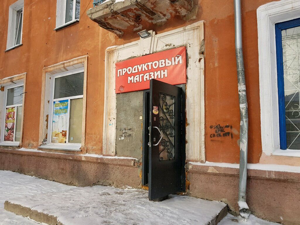 Market Produktovy magazin, Novosibirsk, foto