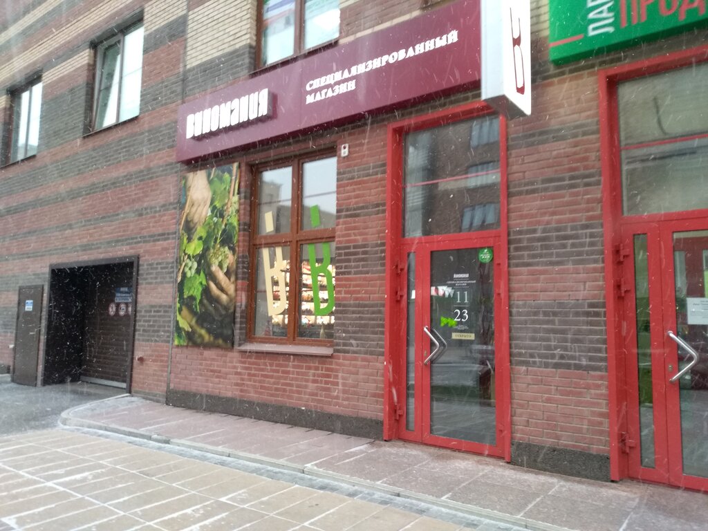 Alkollü içecekler Вино и кофе, Krasnoyarsk, foto