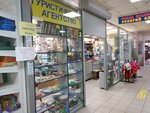 Верис-Тур (Marshala Fedorenko Street No:12), seyahat acenteleri  Moskova'dan