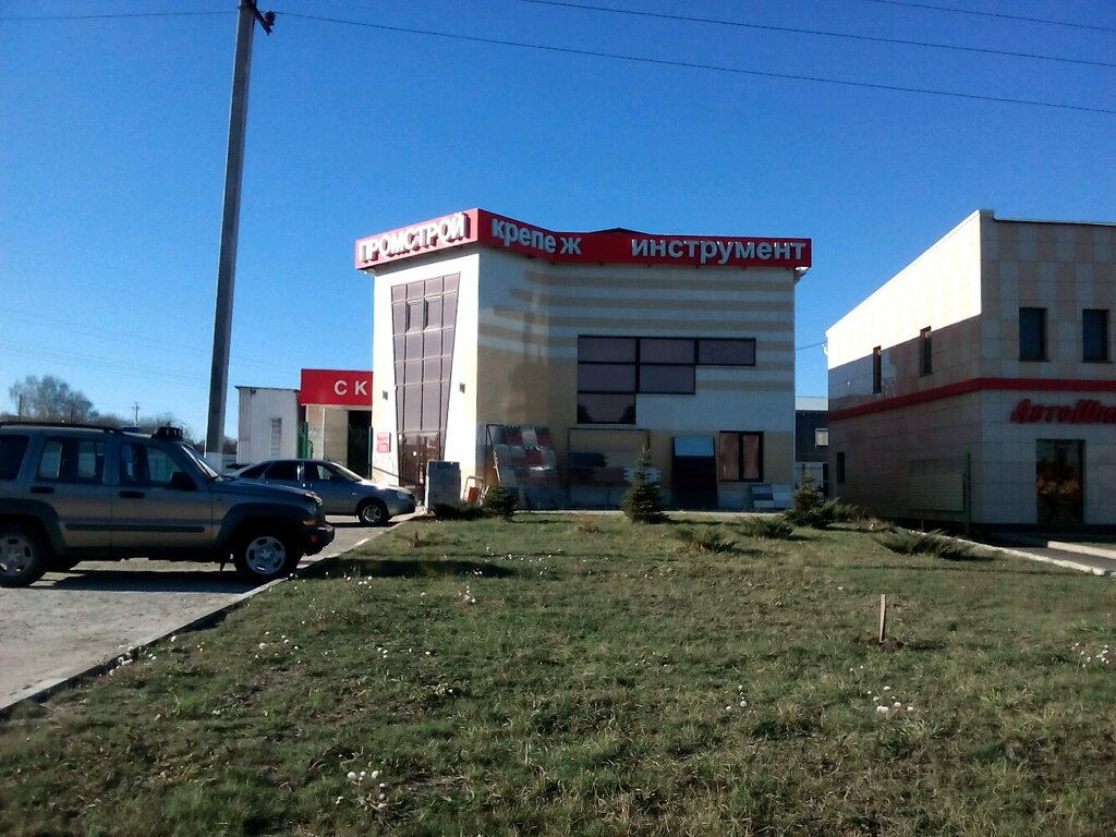 Yapı mağazası Промстрой, Stroitel, foto