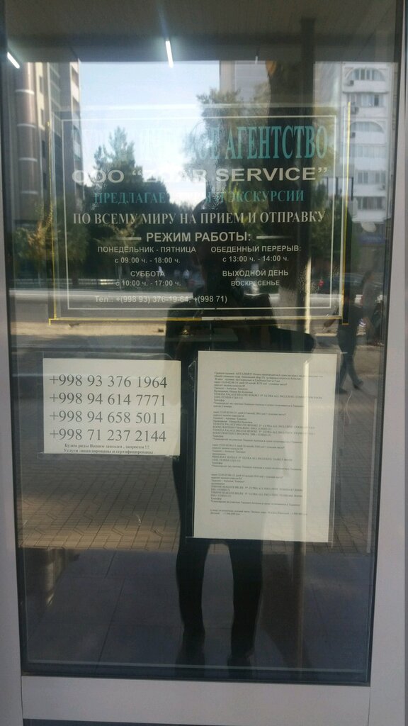 Seyahat acenteleri Zoar service, Taşkent, foto