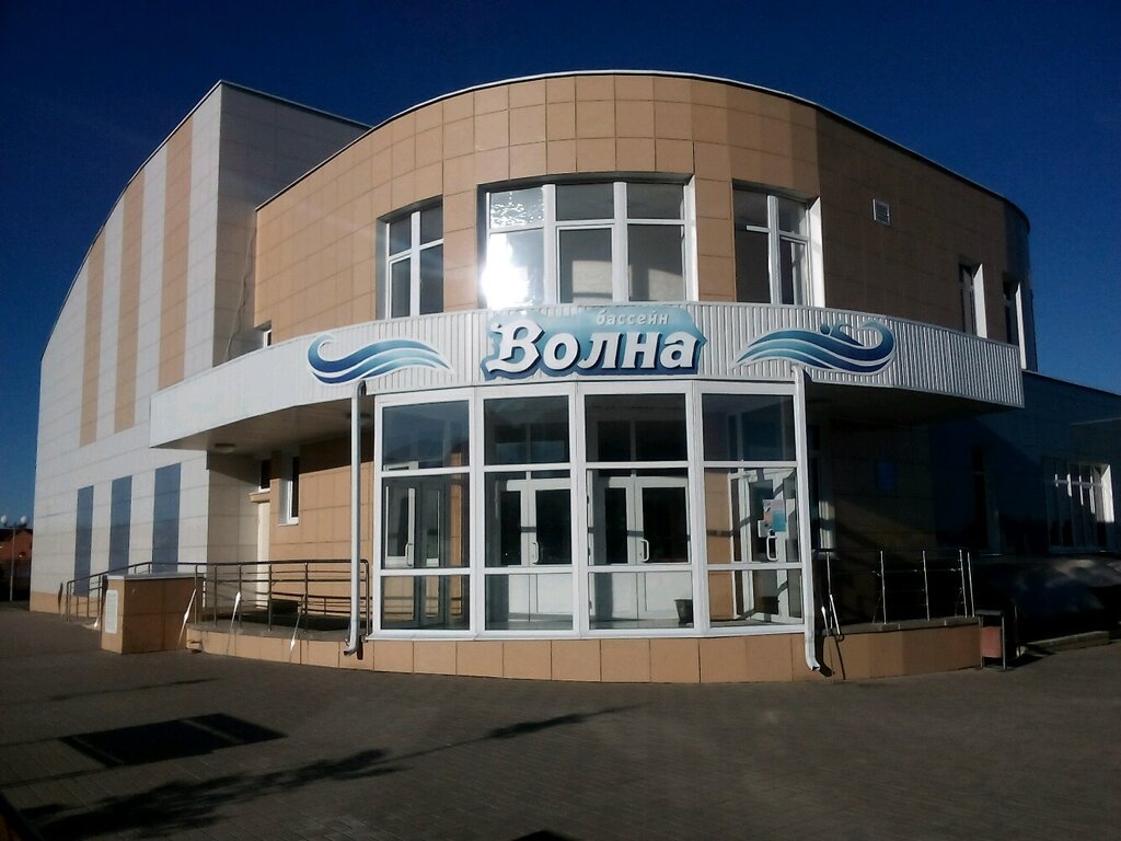 Yüzme havuzları МБУ Плавательный Бассейн Волна, Stroitel, foto