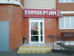 Универсам (ulitsa Mariny Tsvetayevoy No:15, Dogma Park Microdistrict), süpermarket  Krasnodar'dan
