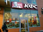 KFC (Moskovskaya Street No:14А), fast food  Himki'den