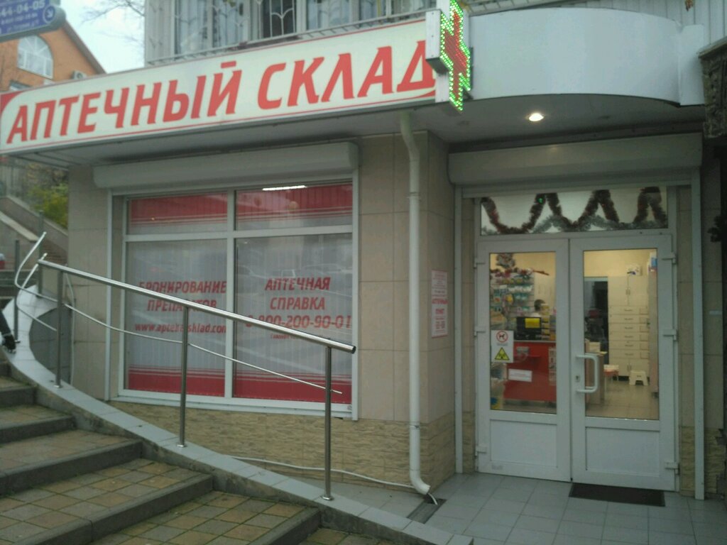 Eczaneler Аптечный склад, Soçi, foto