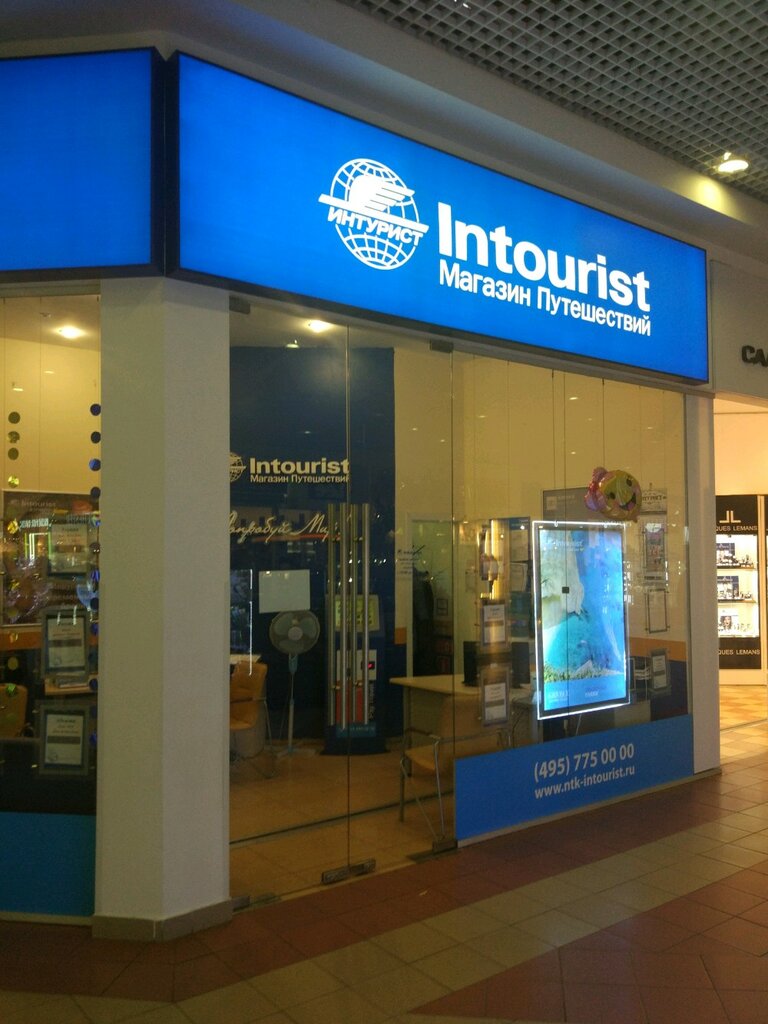 Turizm acenteleri Intourist, Moskova, foto