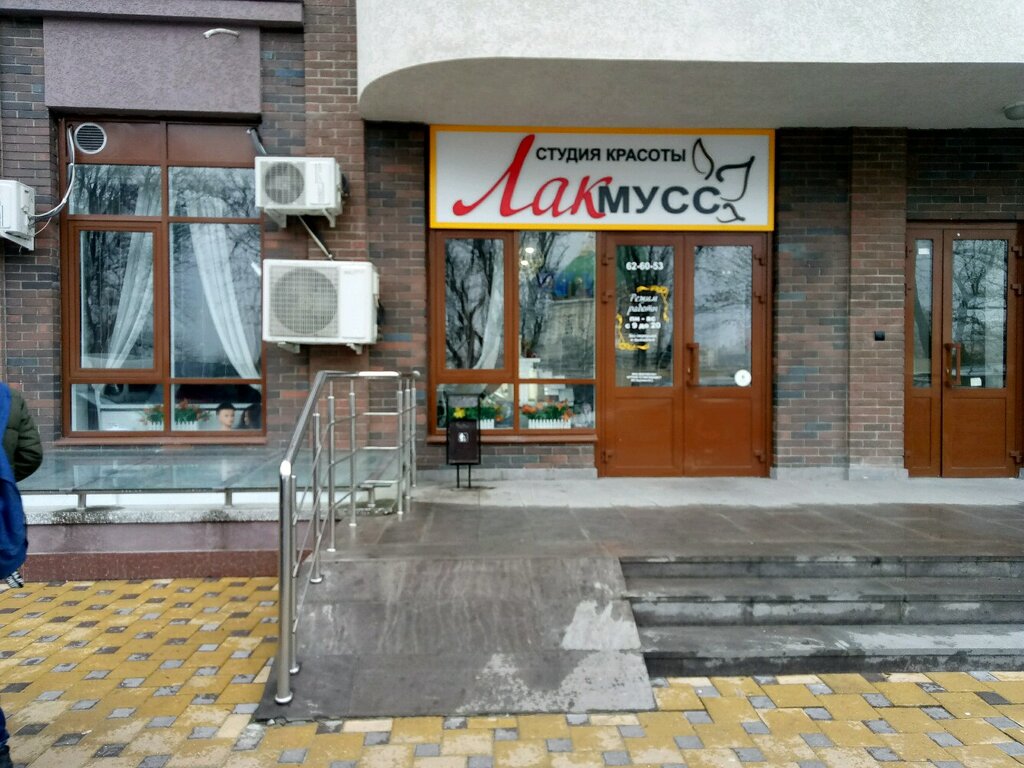 Güzellik salonu Лакмусс, Stavropol, foto