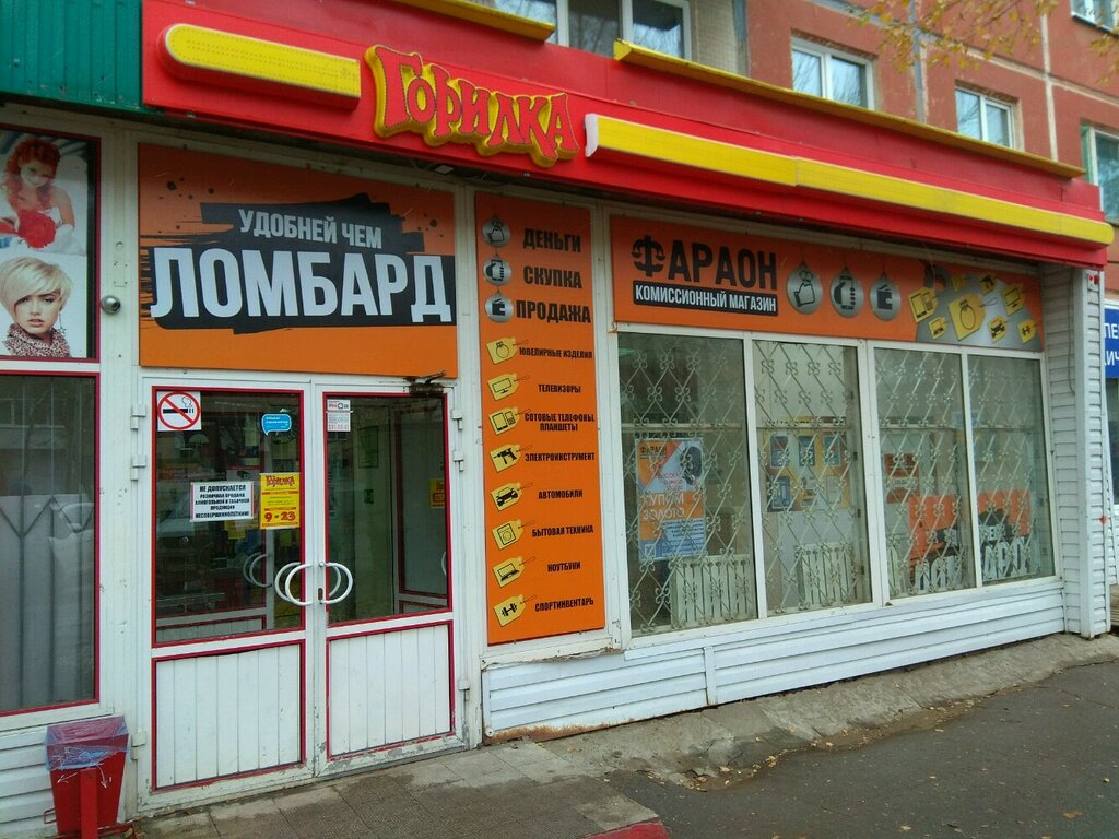 i̇kinci el eşya alımı Фараон, Samara, foto