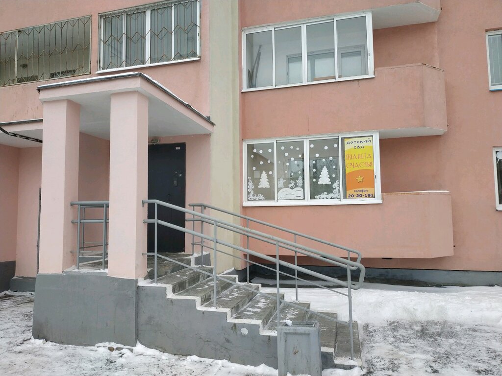 Anaokulları Detsky sad Planeta schastya, Yekaterinburg, foto