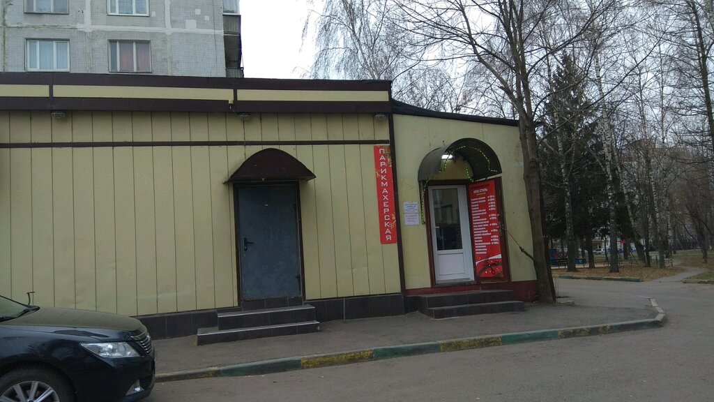Kuaförler Parikmakherskaya, Moskova, foto