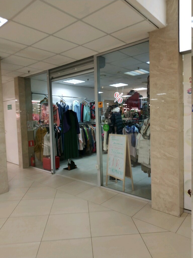Giyim mağazası Conto di sconto, Moskova, foto