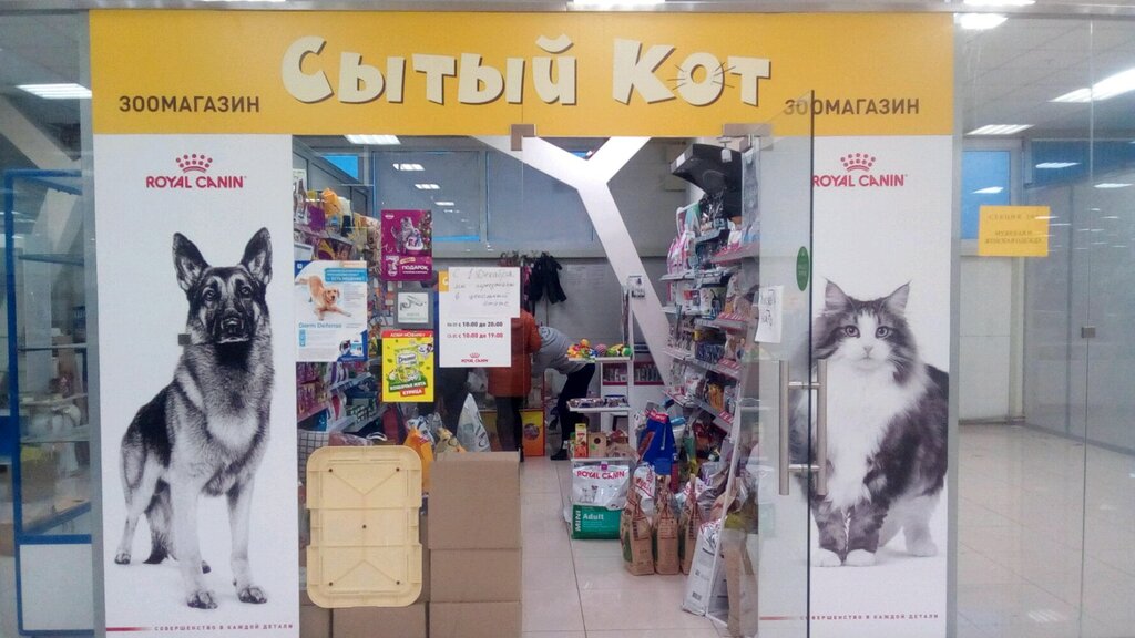 Petshop Зоомагазин, Samara, foto