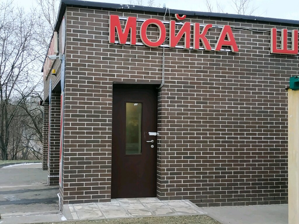 Oto yıkama Neomoyka, Moskova, foto