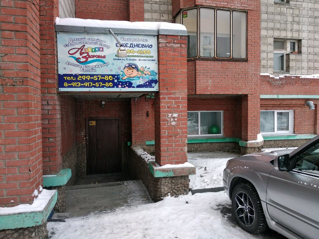Yüzme havuzları Detsky basseyn Solnechny, Novosibirsk, foto