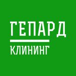 Gepard Cleaning (Kiparisovaya ulitsa No:22, mikrorayon KSM), temizlik şirketleri  Soçi'den