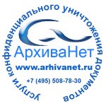 Unichtozenie dokumentov (Moscow, Zapadniy Administrative District, Ochakovo-Matveyevskoye District), belgelerin yok edilmesi  Moskova'dan