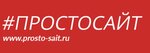 Prosto Sait (Krivokolenny Lane No:5с4), web tasarım hizmetleri  Moskova'dan