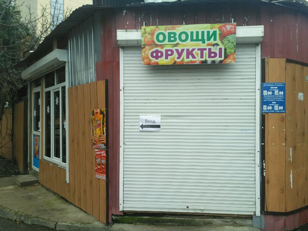 Manavlar Овощи и фрукты, Soçi, foto