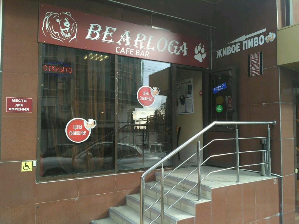 Bar Bearloga, Soçi, foto