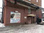 Anles (Zheleznodorozhniy Avenue No:45З), kimyasal üretim firmaları  Saint‑Petersburg'dan