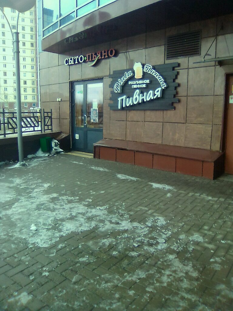 Bira dükkanı Barracuda, Saint‑Petersburg, foto