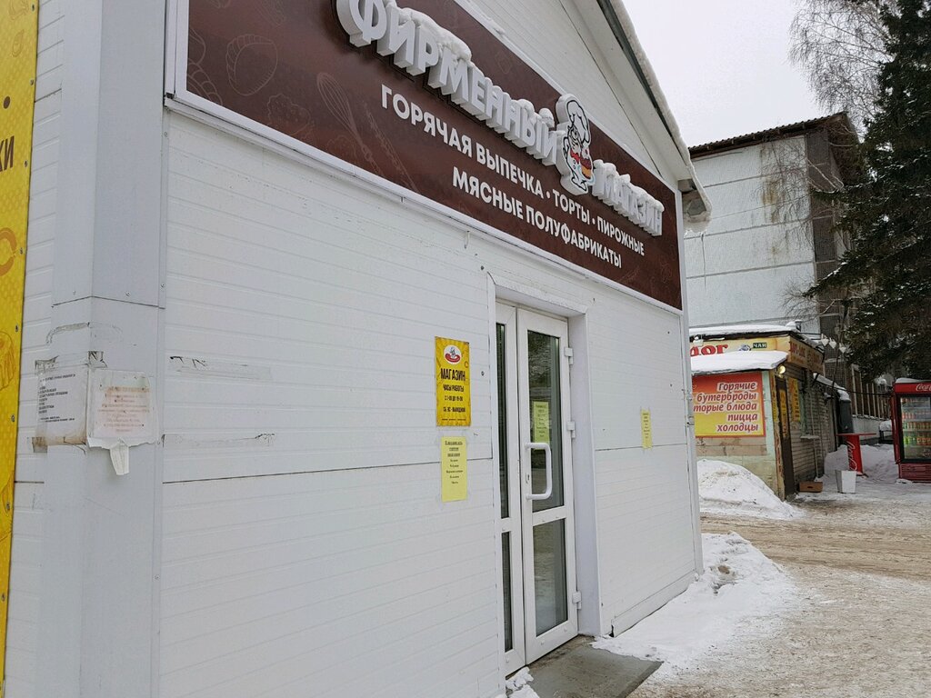 Gıda üreticileri Домашний повар, Novosibirsk, foto