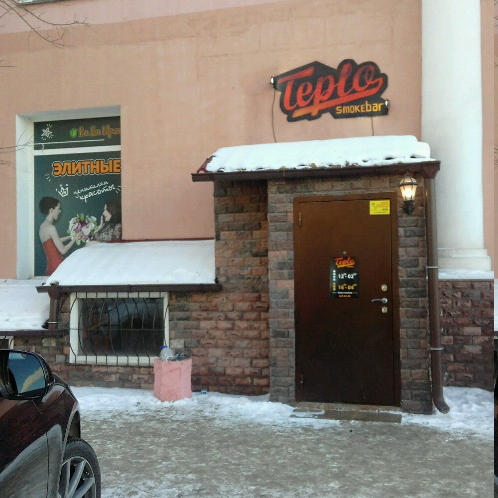 Nargile kafeler Teplo, Çeliabinsk, foto