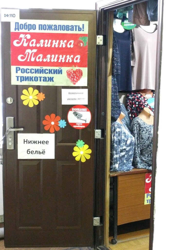 i̇ç giyim ve mayo mağazası Kalinka malinka, Yekaterinburg, foto