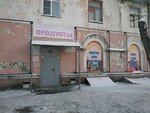 Дельта (ulitsa Gorbanya No:9), dondurulmuş gıda firmaları  Novosibirsk'ten