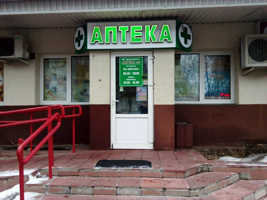 Eczaneler Partner Meditek, Minsk, foto