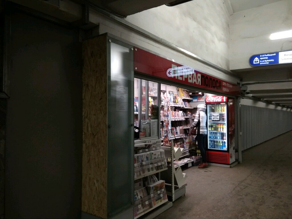 Gazete bayi Сеть свежей прессы, Saint‑Petersburg, foto